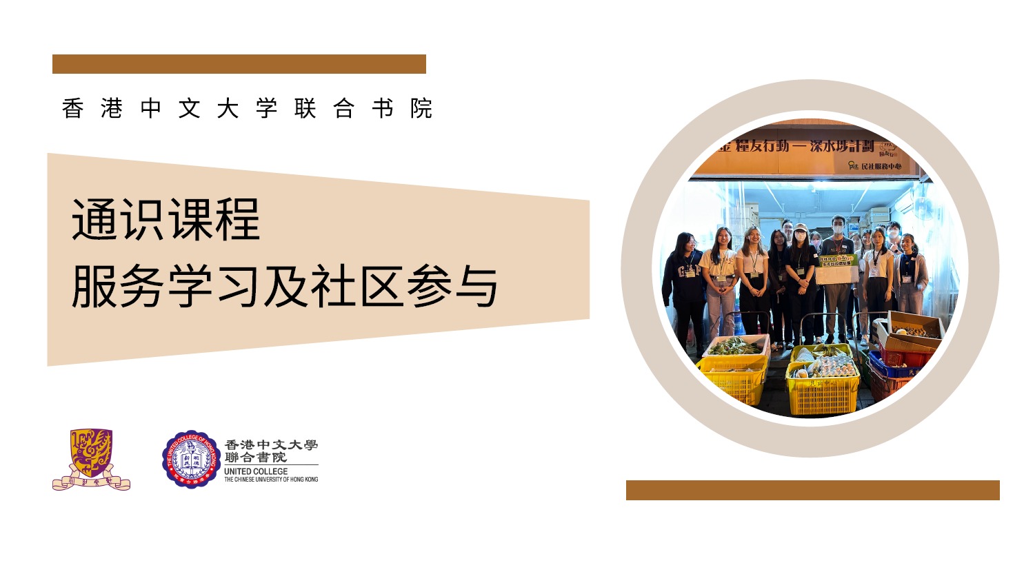Seventh College, CUHK(SZ) delegation visits United College, CUHK – CUHK ...